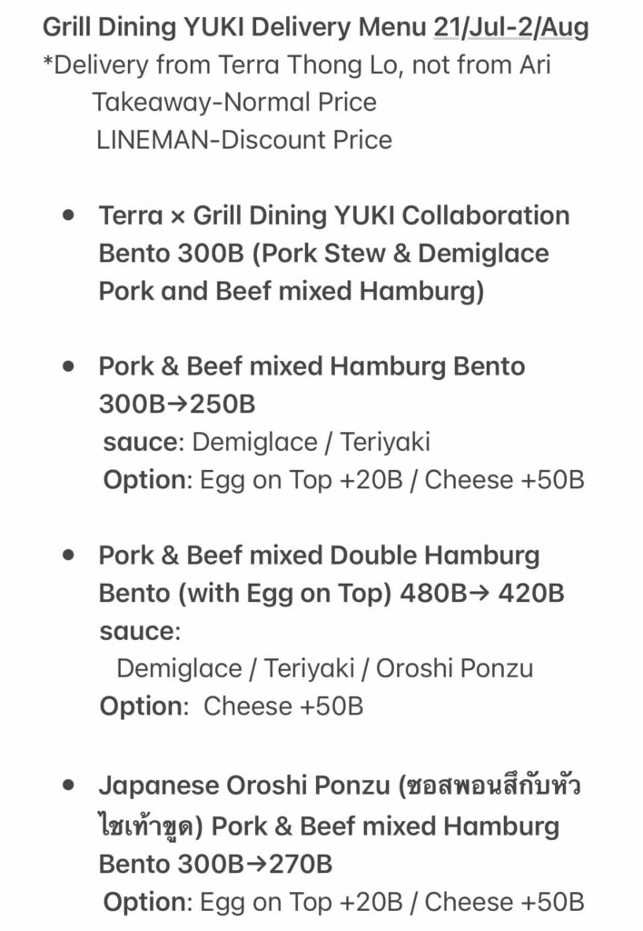 【Terra × Grill Dining YUKI】の「コラボレーション弁当」をデリバリー